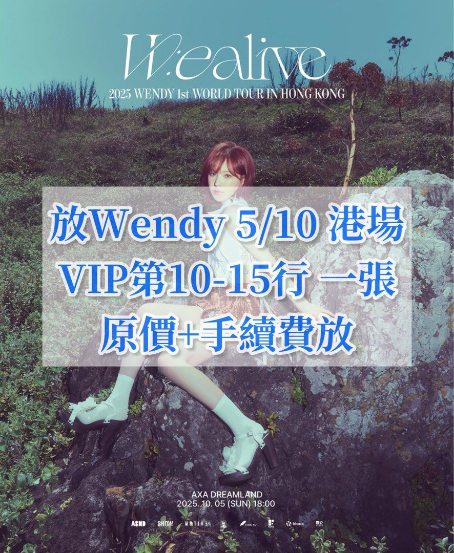 2025 WENDY 1st WORLD TOUR IN HONG KONG, 門票＆禮券, 活動門票 - Carousell