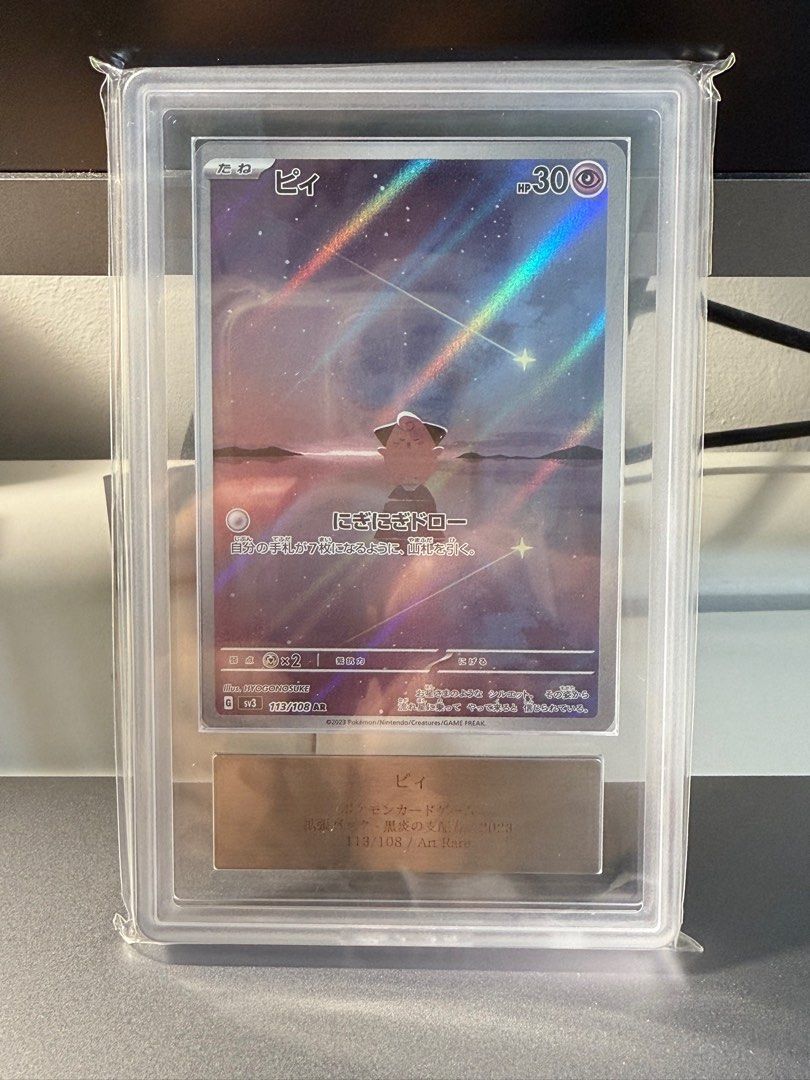 ARS 10 Cleffa Japanese Pokemon Card AR IR Ruler of the Black Flame ...