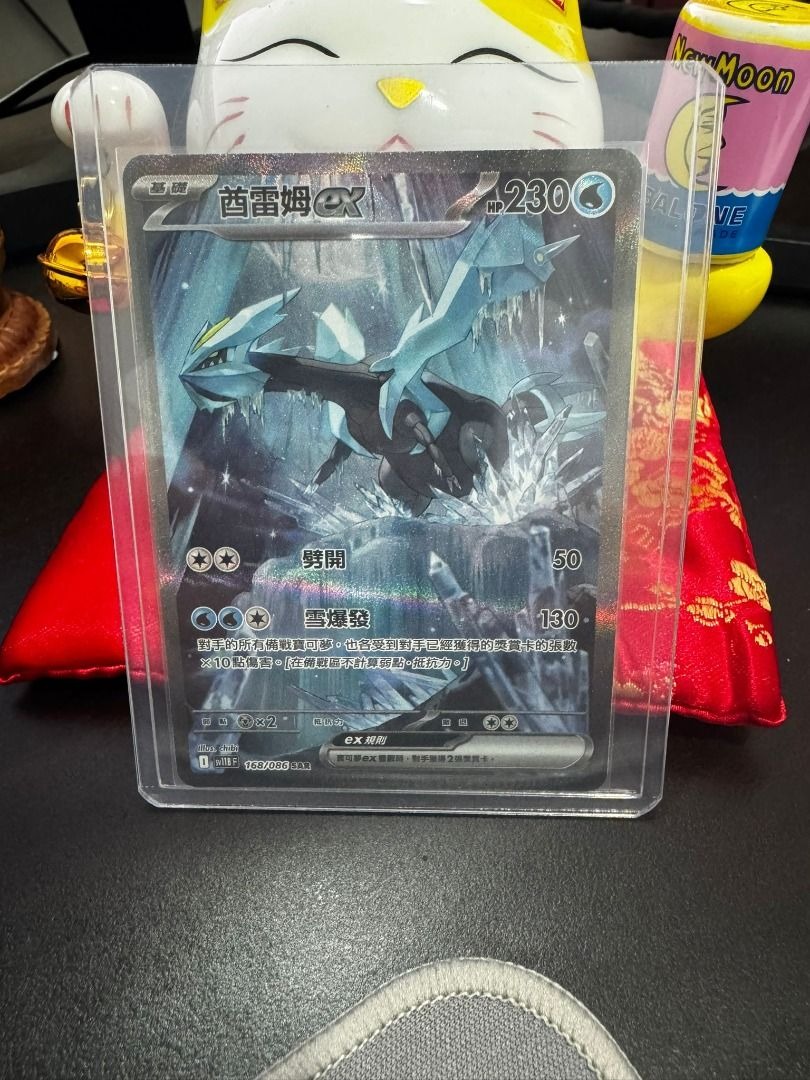 Black Bolt White Flare BBWF Kyurem ex 168/086 SAR - Black Bolt [sv11B F] [T-Chinese] Pokemon TCG ...