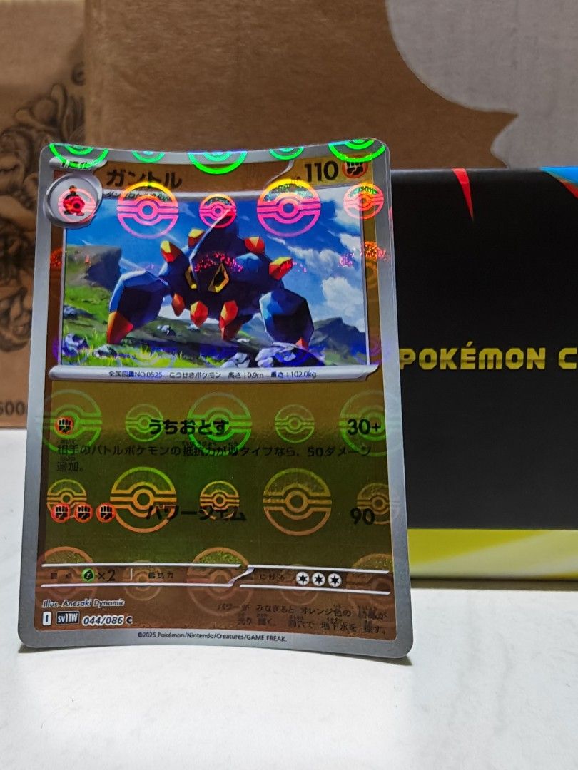 Boldore - (Pokeball Holo) 044/086 SV11W: White Flare (Japanese ...