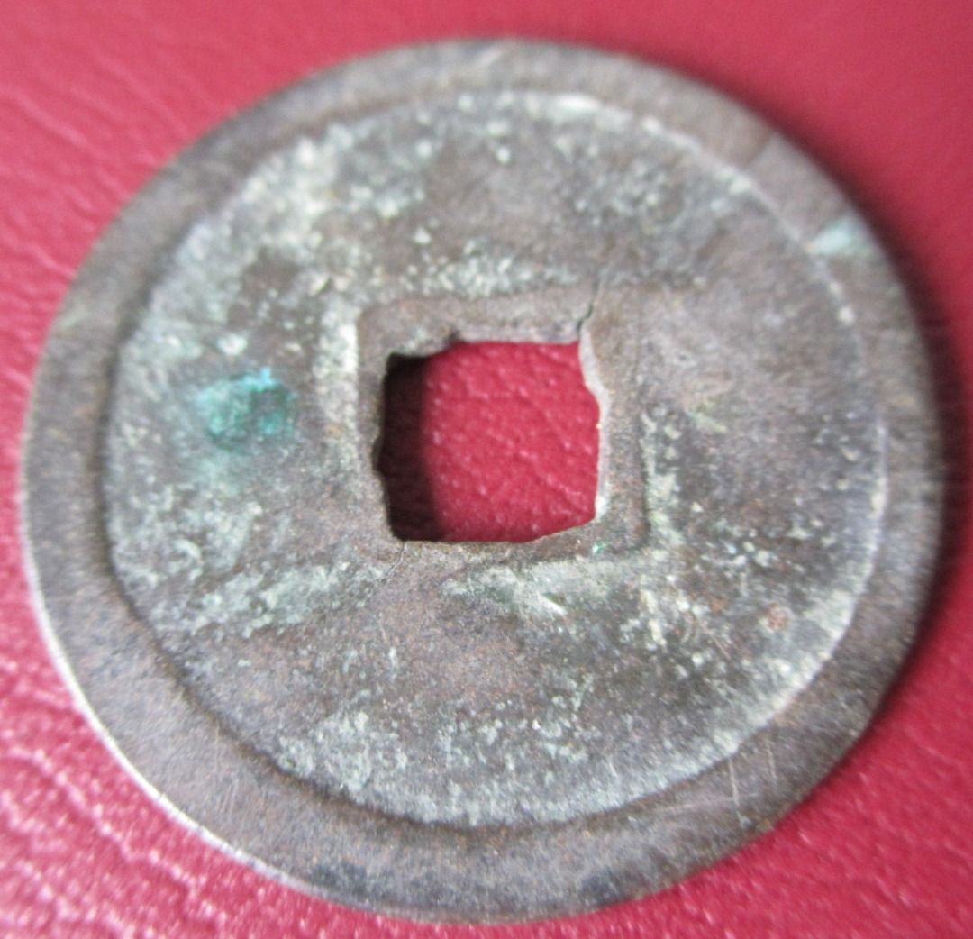 中国古钱明朝永乐通宝铜钱老钱辟邪风水钱China Ming Dynasty Copper Coin Old Brass Coin ...