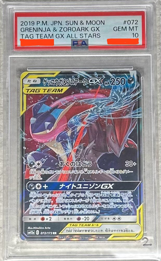 Greninja & Zoroark GX Tag Team All Stars PSA 10, Hobbies & Toys, Toys & Games on Carousell