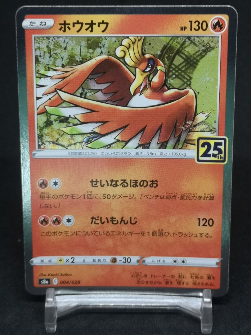 Ho-Oh Holo Pokemon Card Japanese 25th Anniversary Single Genuine ...