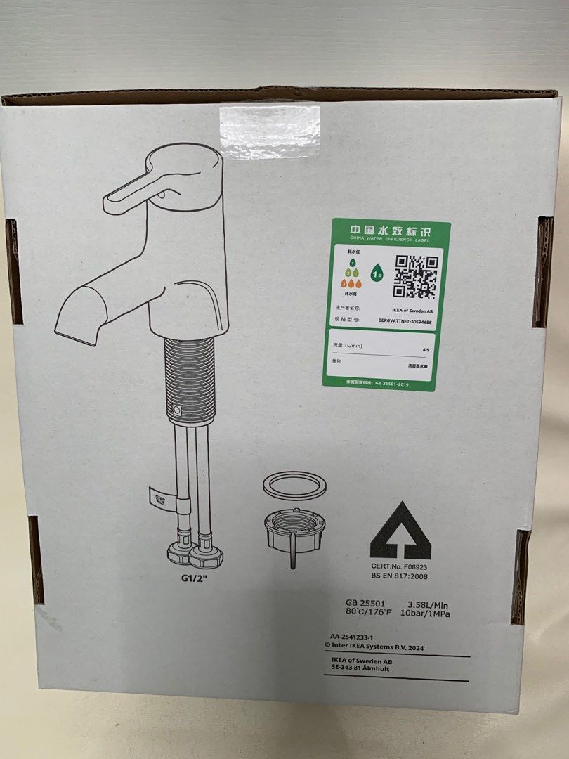 IKEA BERGVATTNET Faucet 原裝正版 - 堅尼地城交收, 家庭電器, 其他家庭電器 - Carousell