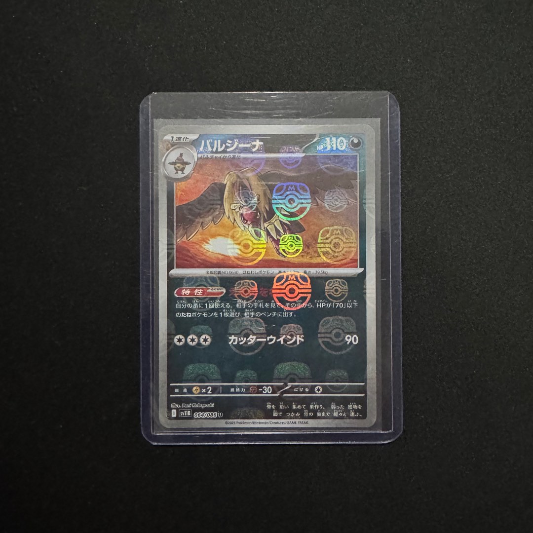 Mandibuzz Master Ball 064/086 Black Bolt Japanese Pokemon Card, Hobbies & Toys, Toys & Games on ...