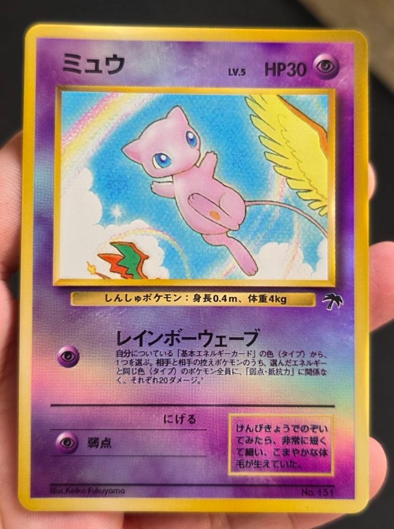 Mew #151 - Pokemon Jap Southern Islands (1999) - MP/HP (See Description ...