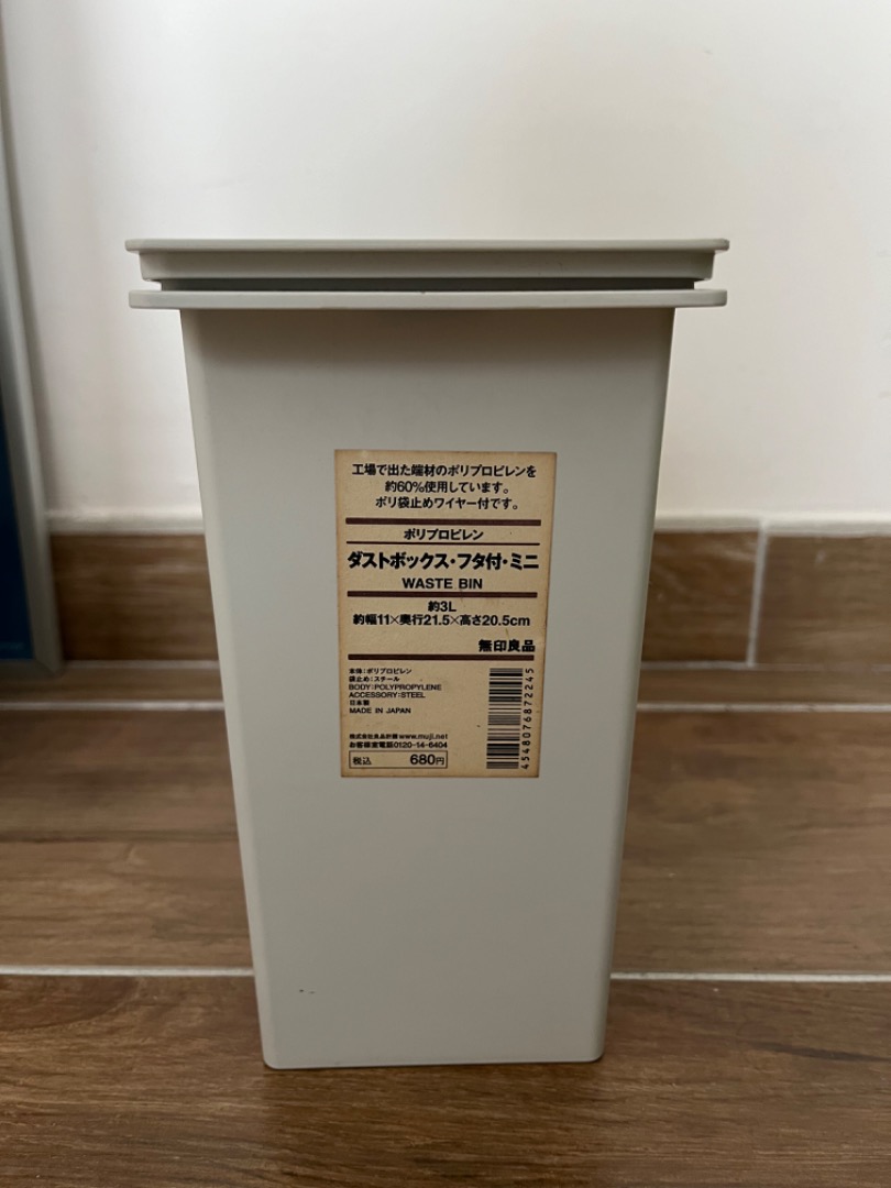 Muji Waste Bin with Lid, 傢俬＆家居, 家居清潔及護理用品, 垃圾袋 - Carousell
