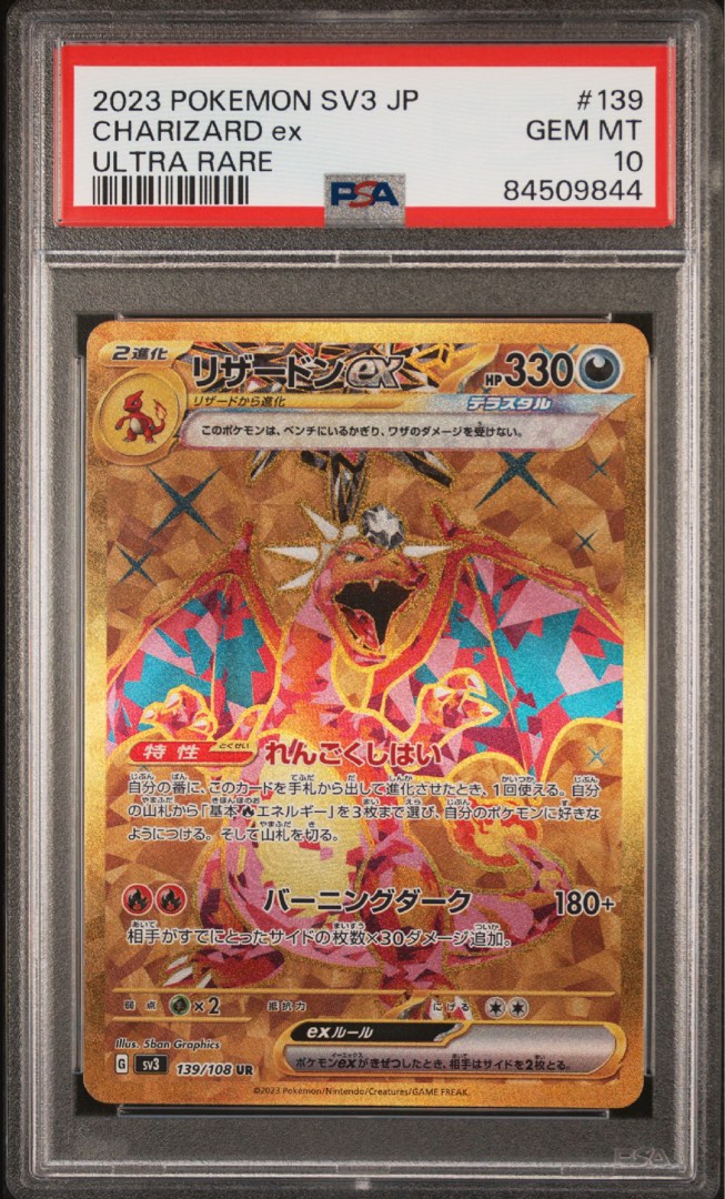 PSA 10 - charizard ex gold #139 ultra rare 2023 japanese sv3 pokemon ...