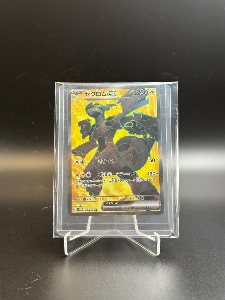 [RAW卡] 日版 S8b CHR 捷克羅姆 195/184 sv11B SR 捷克羅姆ex 161/086 sv9 AR N 的萊希拉姆 109/100 Pokemon Card PTCG ...