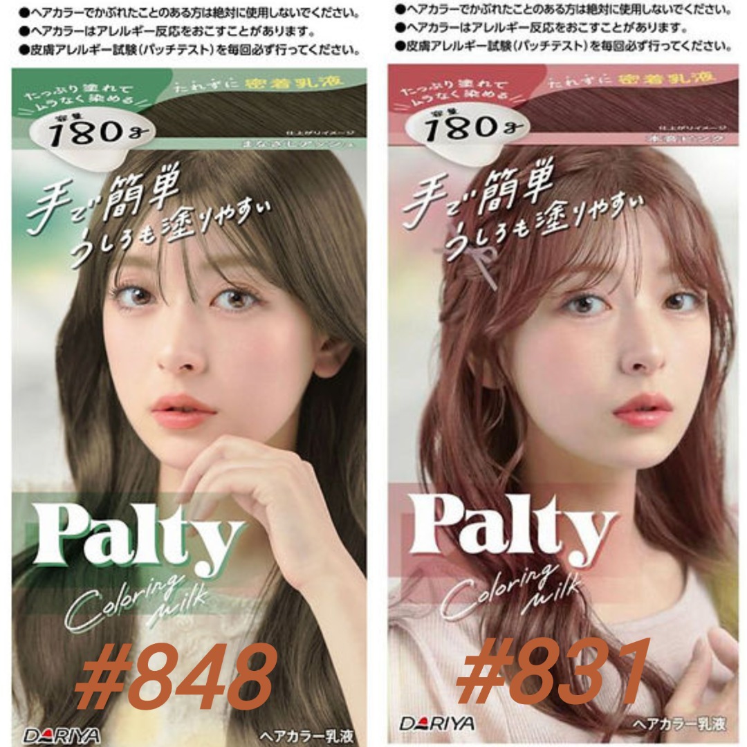 日本 Palty 可愛牛奶盒乳霜染髮劑 新版 (17色選1) Coloring Milk Hair Color, 美容＆個人護理, 健康及美容 ...