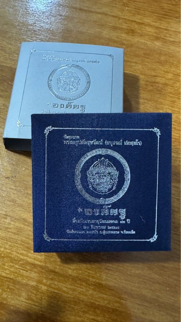 Ajarn Tom Wat Tha Sa Baeng 2567 Rian Hanuman Roon Ong Kru, Nur Nergn (Pure Silver), Hobbies ...