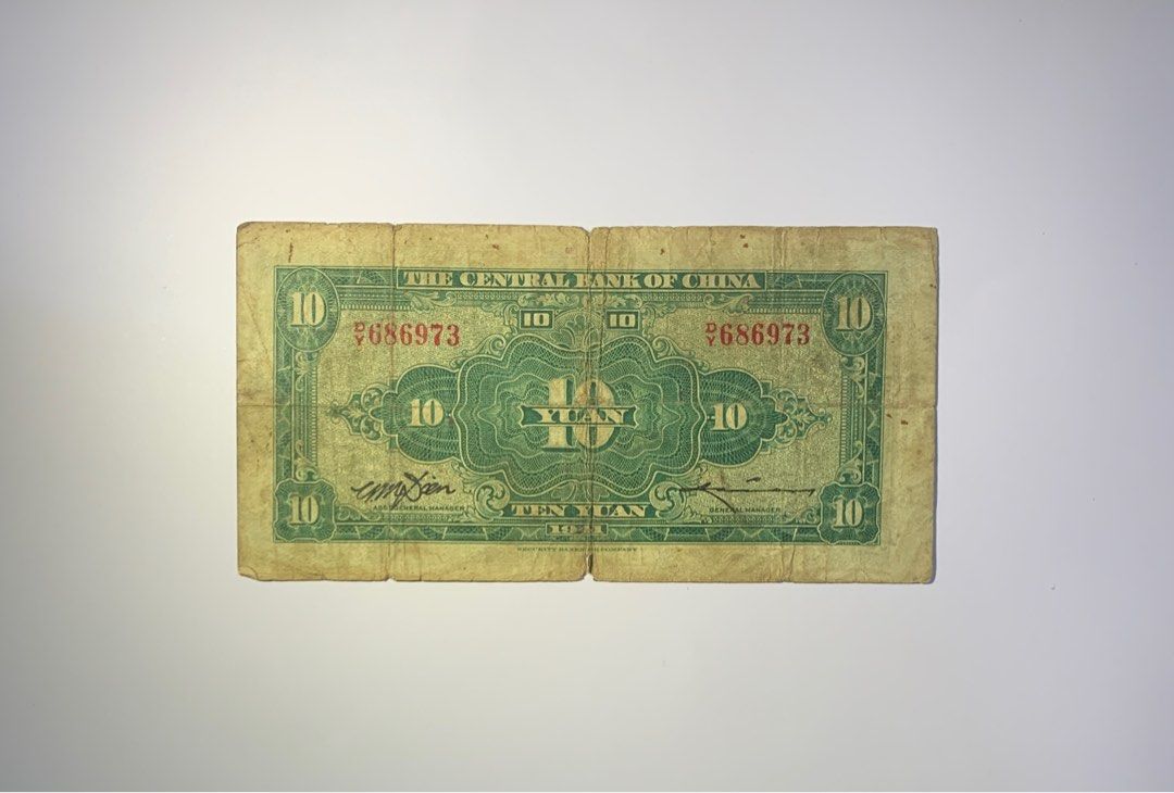 WW2 1941 Central Bank of China 中央银行 10 Yuan old original Sino Japanese ...