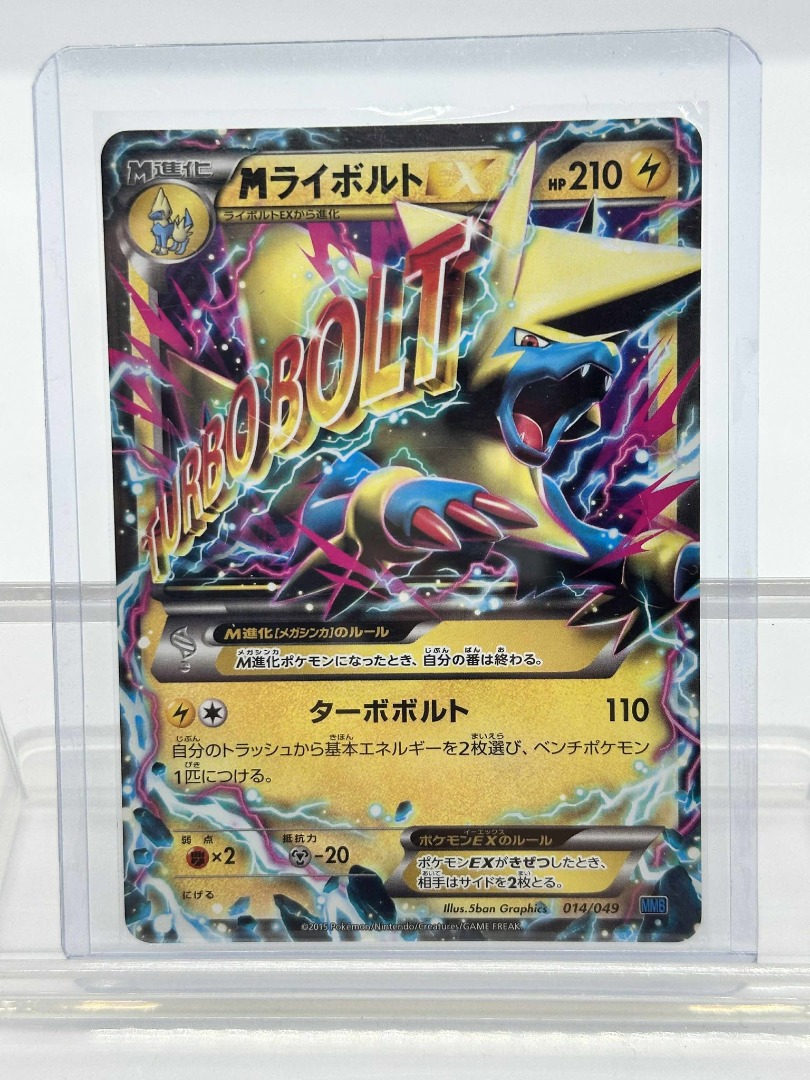 Mega Manectric EX #14 Pokemon Japanese, Hobbies & Toys, Toys & Games on ...