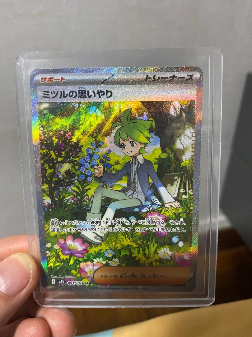 Wally SAR mega symphonia, Hobbies & Toys, Toys & Games on Carousell