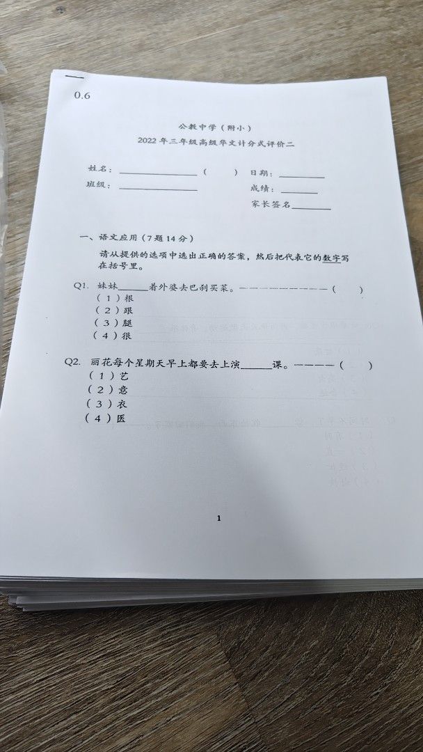 2022 Primary 3 Science Maths English Chinese papers, Hobbies & Toys ...