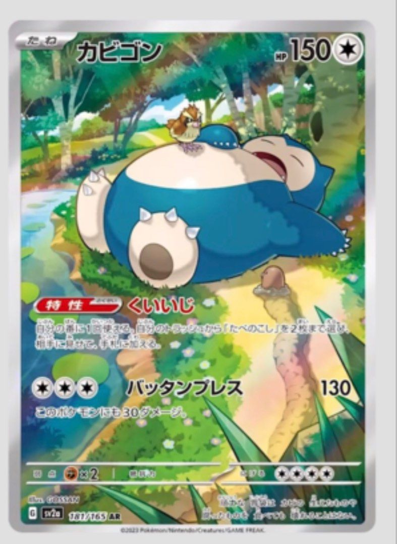 2023 Pokemon TCG Japanese Sv2a-Pokemon 151 181/165 Snorlax(JP) Art Rare ...
