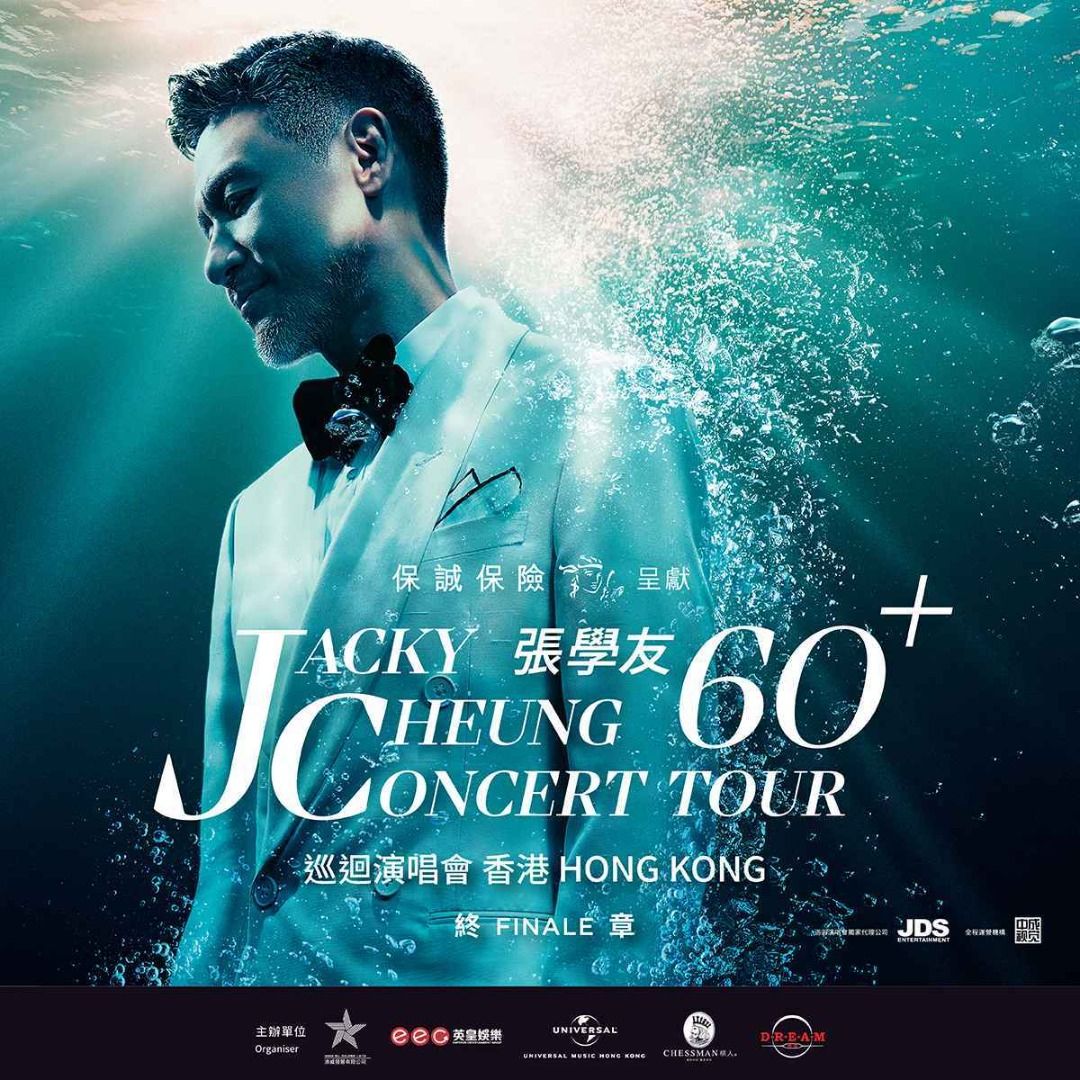 張學友60+香港演唱會 1/10 (六) $980 x 6-8 連位, 門票＆禮券, 活動門票 - Carousell
