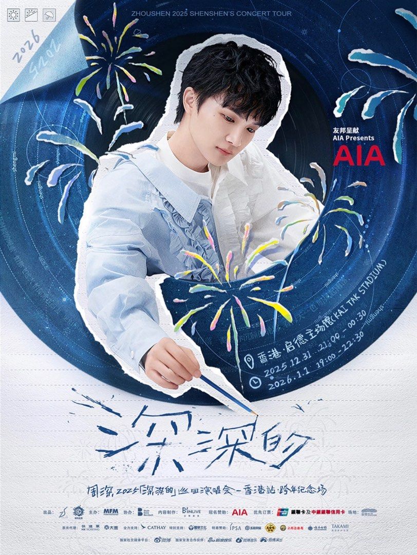 出售 周深2026香港演唱會, 門票＆禮券, 活動門票 - Carousell