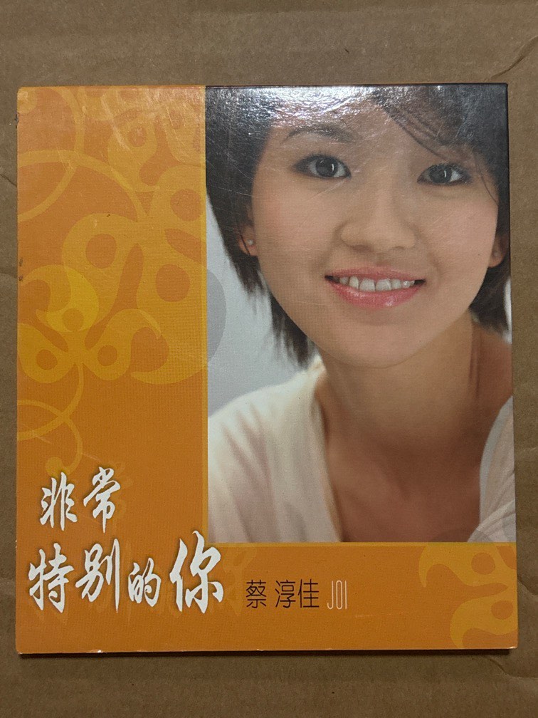 蔡淳佳 Wendi Koh, Uniquely You, Singapore CD, Hobbies & Toys, Music ...