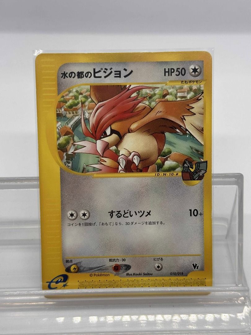 Alto Mare's Pidgeotto #010 Pokemon Japanese Limited VS, Hobbies & Toys ...