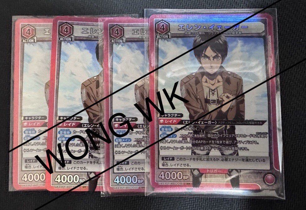 Union Arena Attack on Titan Eren Yeager Trading Card, Hobbies & Toys ...