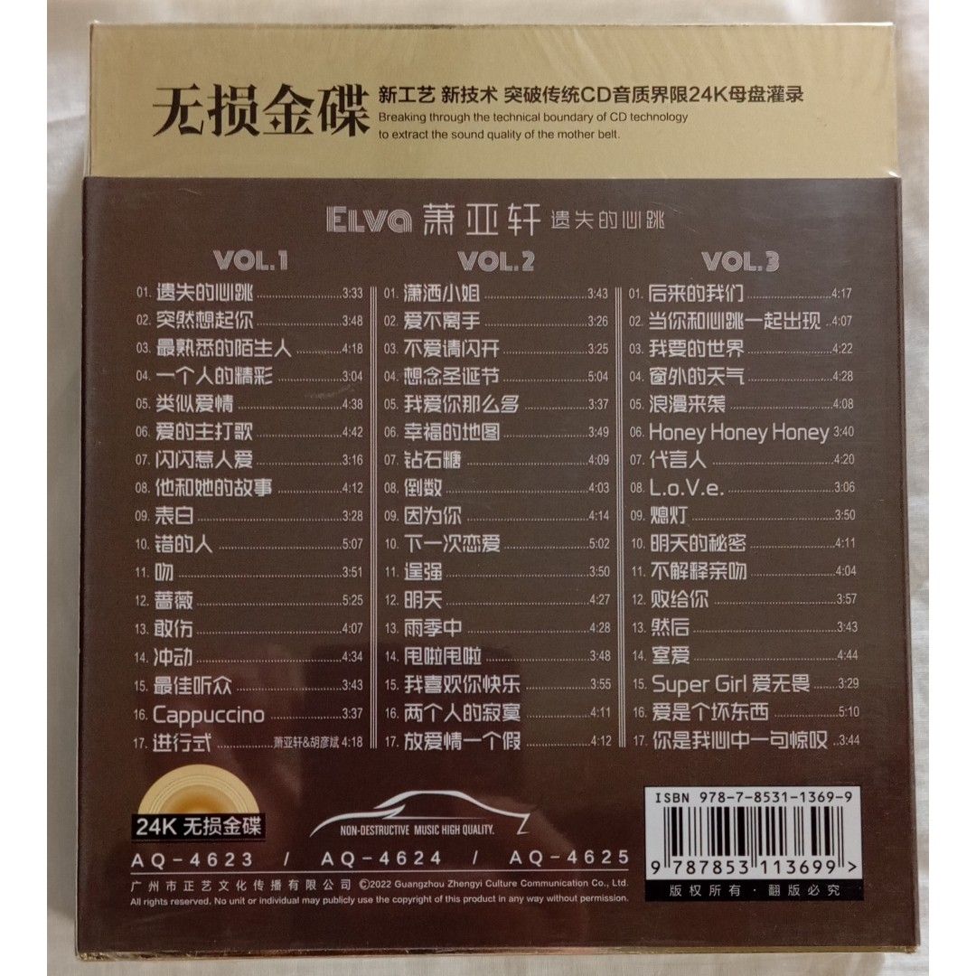 [Audio King] 萧亚轩 - 新歌 + 精选 || Elva Hsiao Greatest Hits Audiophile CD ...