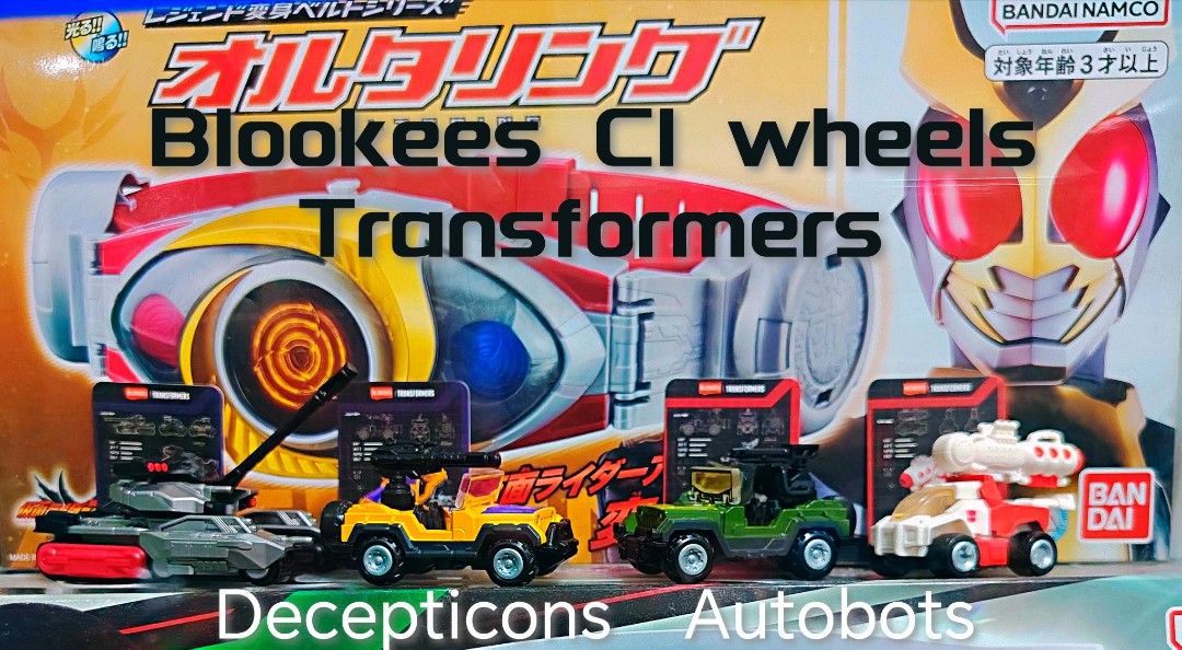 Blokees C1 wheels Transformers, Hobbies & Toys, Toys & Games on Carousell