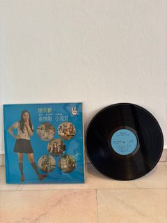 黃婉秋南遊紀念專輯 12" 黑膠唱片 Huang Wan Qiu 12" Vinyl LP Record F 9881, Hobbies ...