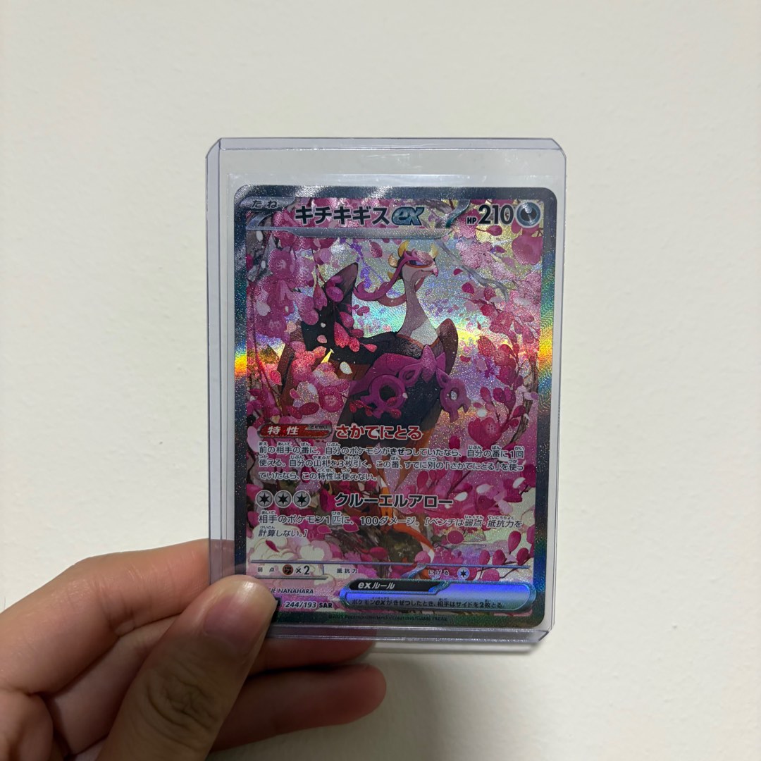 Fezandipiti EX SAR #244/193, Hobbies & Toys, Toys & Games on Carousell