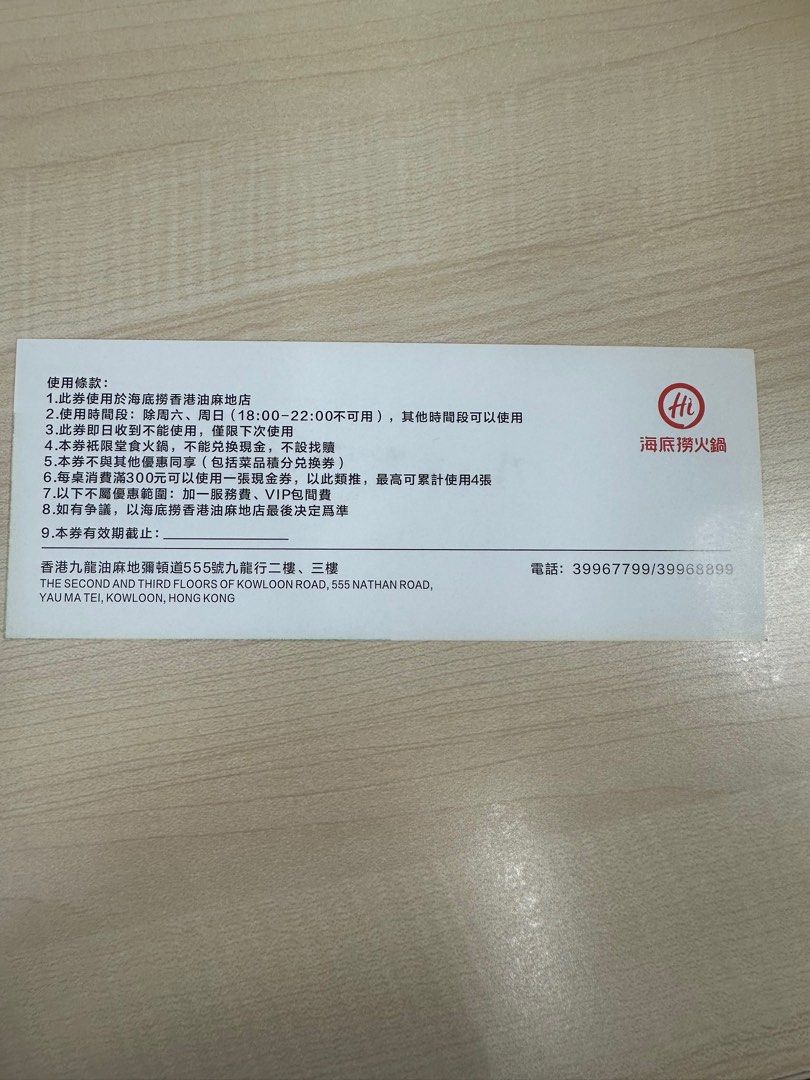 Haidilao 海底撈 $50 Cash Coupon 現金券, 門票＆禮券, 現金券、兌換券、禮券 - Carousell