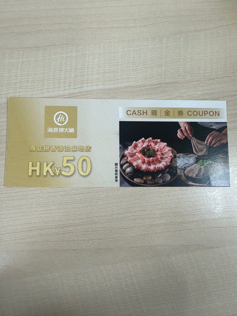 Haidilao 海底撈 $50 Cash Coupon 現金券, 門票＆禮券, 現金券、兌換券、禮券 - Carousell