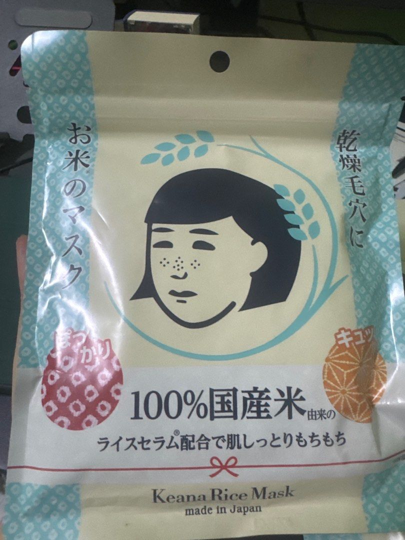 Keana Rice Mask - 100% Japanese Rice, Beauty & Personal Care, Face ...