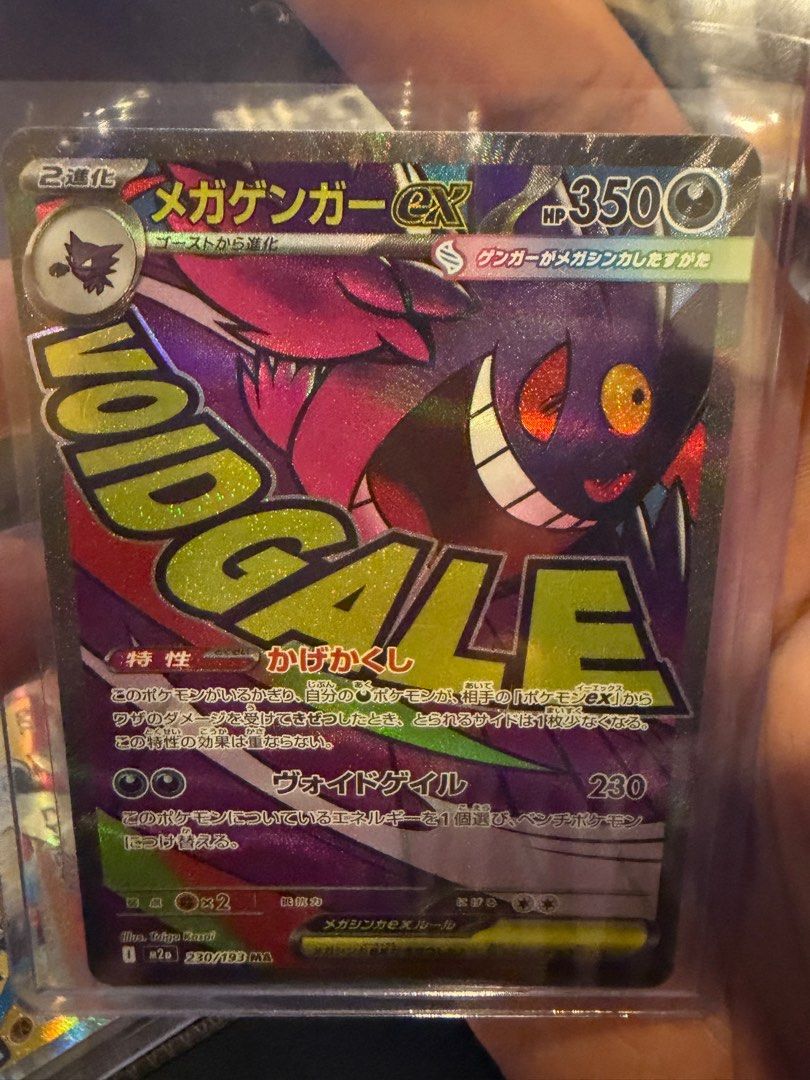 (BUY ALL 105$) Pokemon Mega Dream Pokemon Gengar Mega Arts MA Mega ...