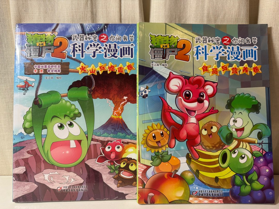 Plants vs Zombies 2 Chinese Comic Books, Hobbies & Toys, Books ...