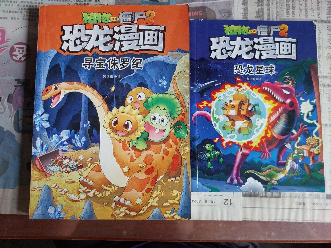 Plants vs Zombies 2 Dinosaur Comic Book Set, Hobbies & Toys, Books ...