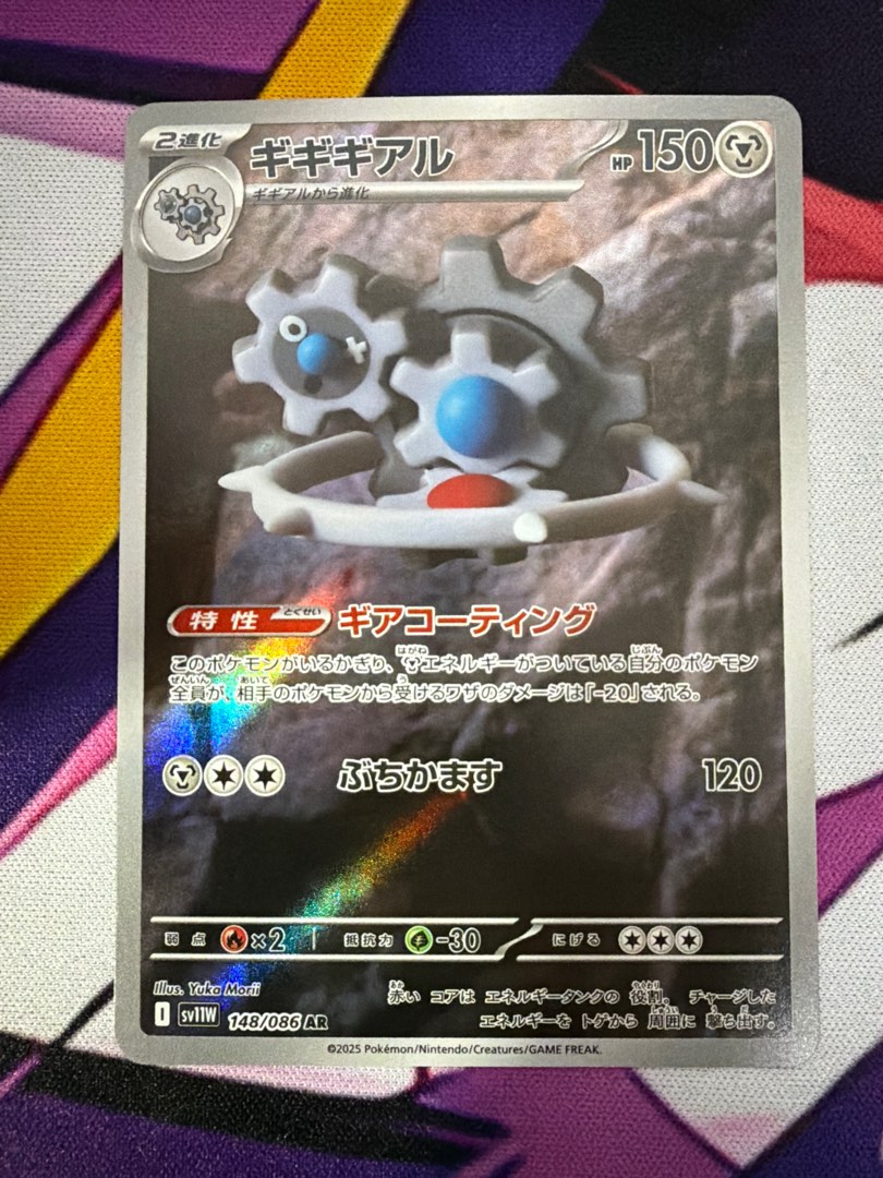 Pokemon Card - Klinklang #148 Pokemon Japanese White Flare, Hobbies ...
