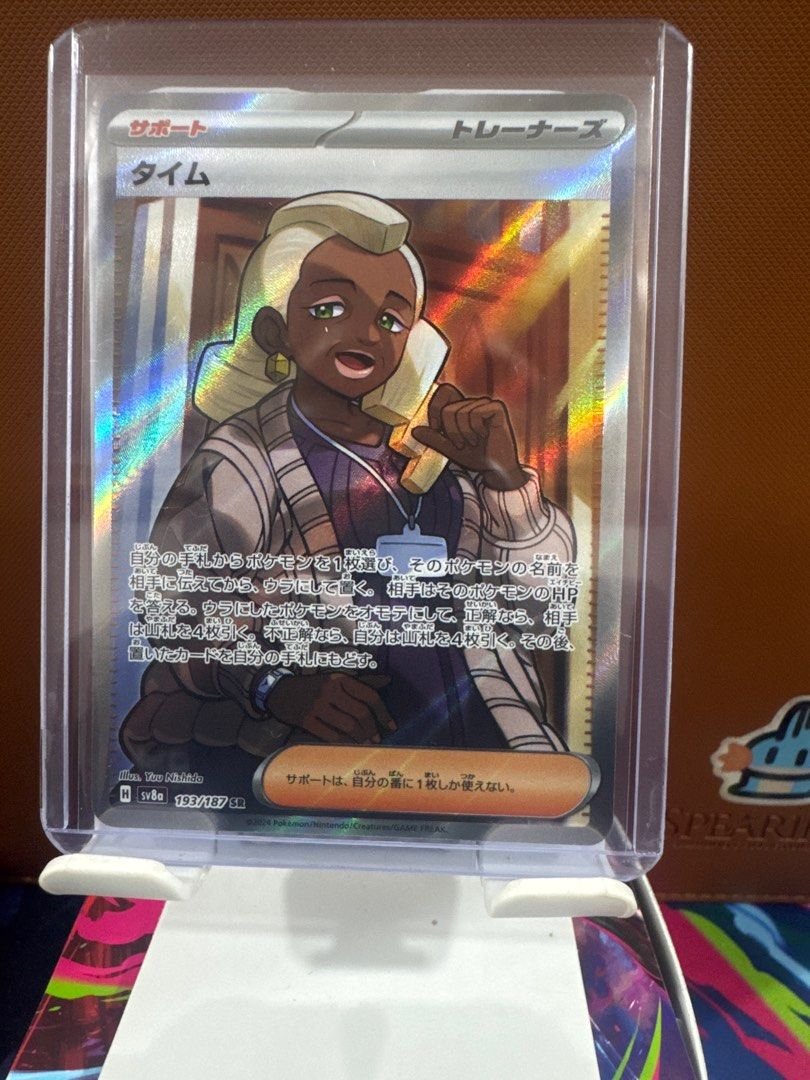 Pokemon Card - Time Trainer - Japanese, Hobbies & Toys, Toys & Games on ...