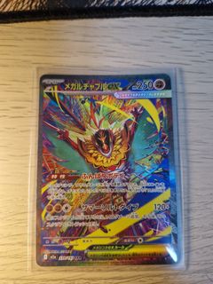 Pokemon Card - Sky Legend GX, Hobbies & Toys, Toys & Games on Carousell