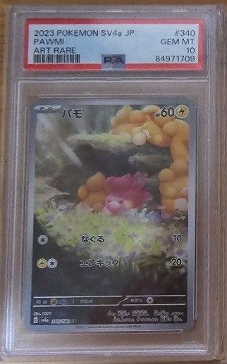 Pokemon Card Pawmi Art Rare SV4a JP PSA 10, Hobbies & Toys, Toys ...