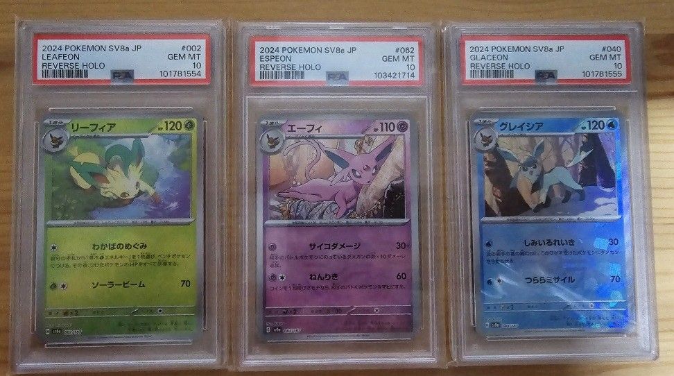 Pokemon SVJP Reverse Pokeball Cards - Leafeon, Espeon, Glaceon, Hobbies ...