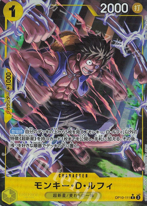 PR Monkey D. Luffy (Parallel) OP10-111, Hobbies & Toys, Memorabilia ...