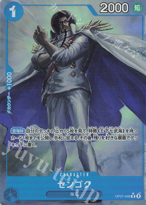 PR Sengoku (Parallel) OP07-046, Hobbies & Toys, Memorabilia ...