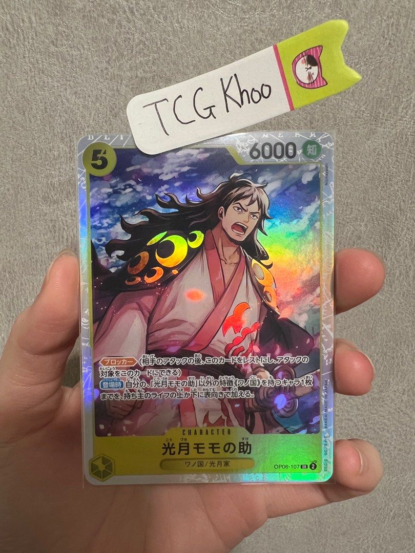 PRB02 - Kouzuki SR Card, Hobbies & Toys, Toys & Games on Carousell