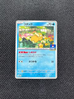 [Display DIY] Psyduck Scream Promo, Hobbies & Toys, Toys & Games on ...