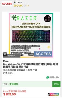 Razer Blackwidow Tournament edition Chroma V2 Pink Green switch, 電腦＆科技 ...