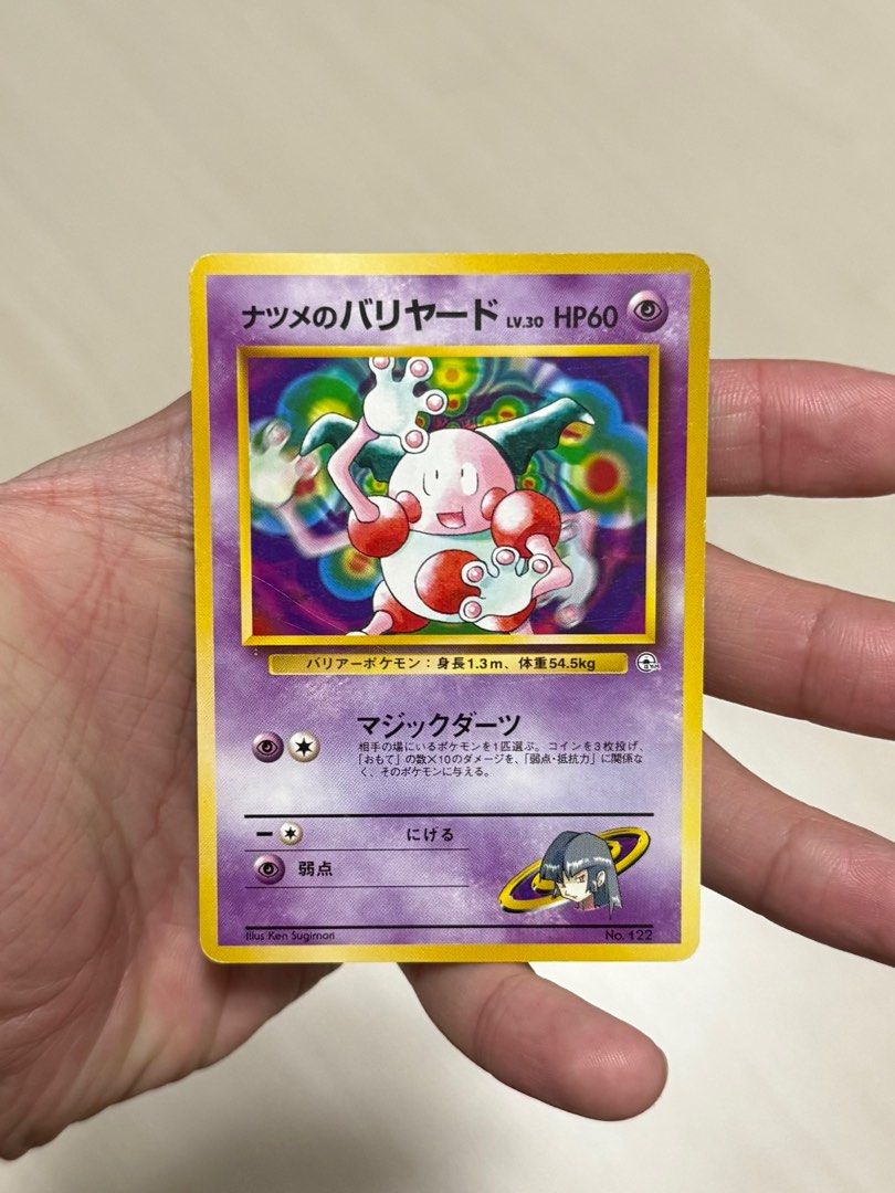 Sabrina’s Mr Mime Old Back Yamabuki City Gym Deck Pokemon TCG No. 122 ...