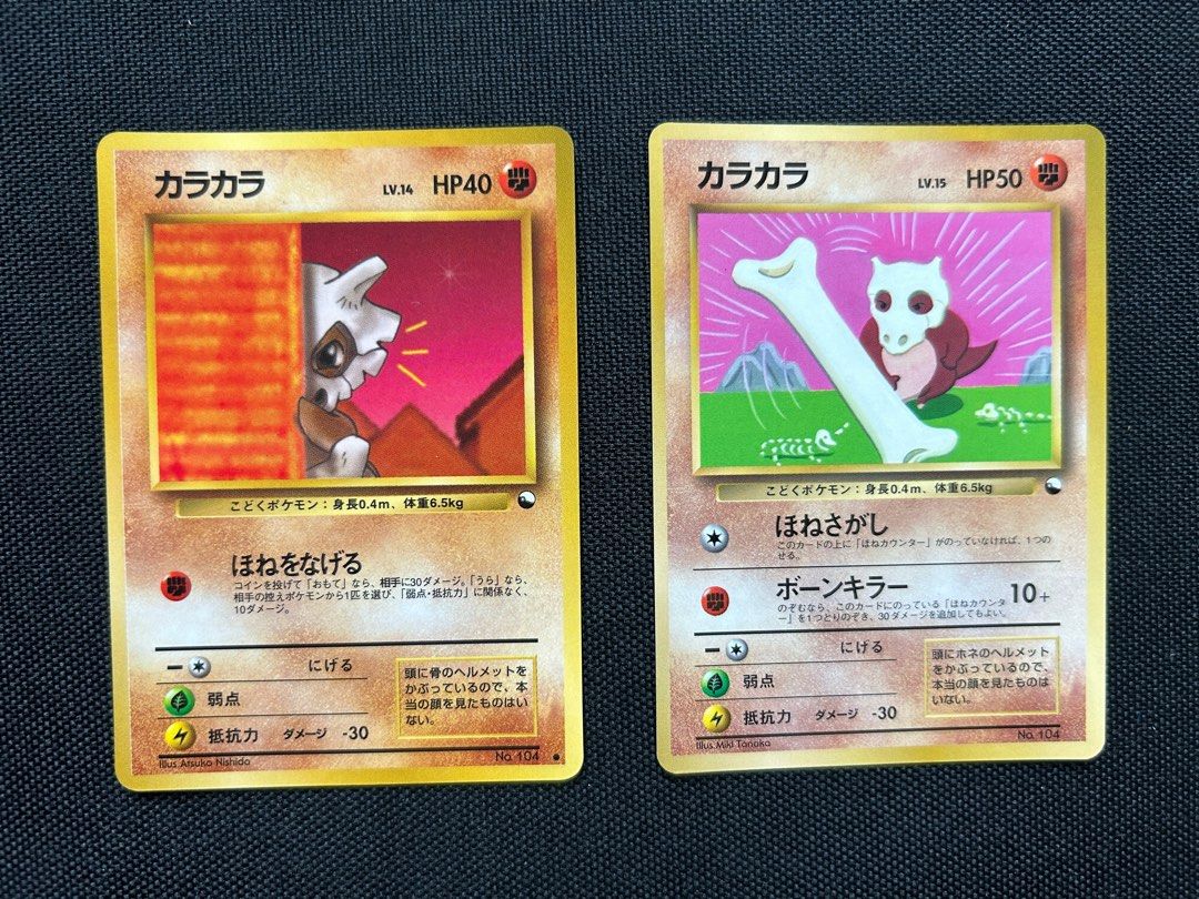 [Set] Cubone Vending Series Japanese TCG Pokemon Cards Vintage, Hobbies ...