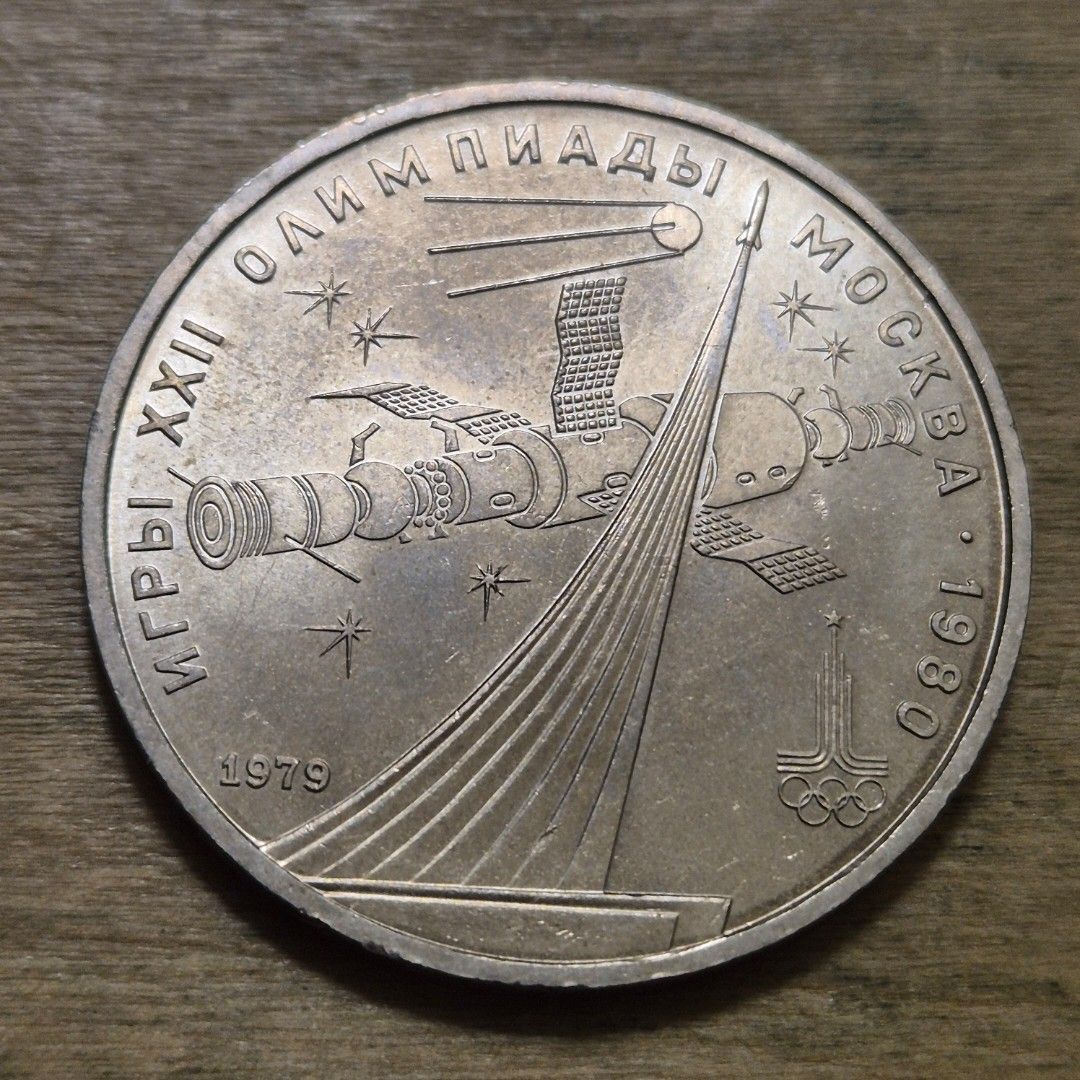 1979 Soviet Union 1980 Moscow Olympics - Sputnik and Soyuz ...