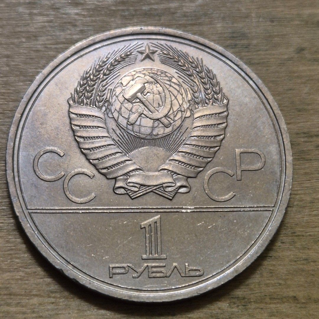 1980 Soviet Union Moscow Olympics - Dolgoruky Monument Commemorative 1 ...