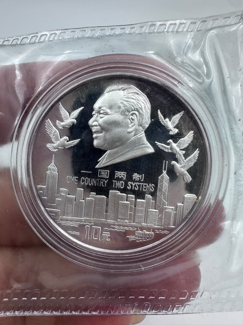 1995 Hong Kong's Return to China: "One Country, Two Systems" 10 Yuan ...